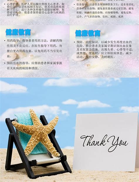 下消化道ppt卡卡办公