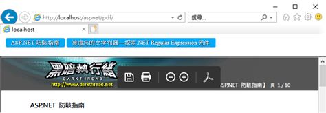 Coding4fun 在 Iframe 內嵌顯示 Pdf 文件 黑暗執行緒