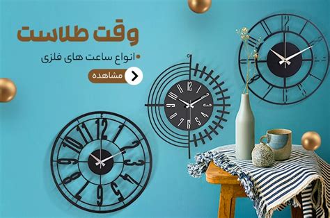آرامتال دکوراتیو فلزی با قیمت مناسب