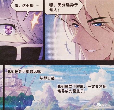 斗罗大陆漫画更新816 817话：被给予厚望的欧阳孙，展现异人能力 搜狐大视野 搜狐新闻