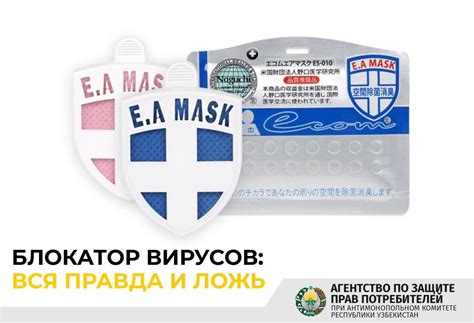 Блокатор вирусов: вся правда и ложь. - Агентство по защите прав ...