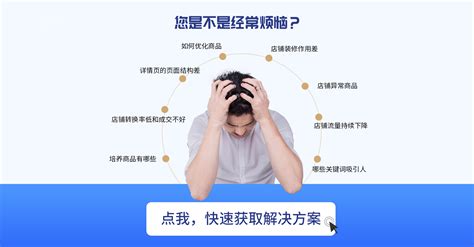 店铺诊断 常州市赋能网络科技有限公司
