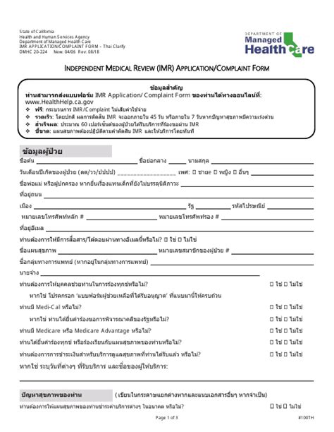 Form Dmhc20 224 Fill Out Sign Online And Download Printable Pdf