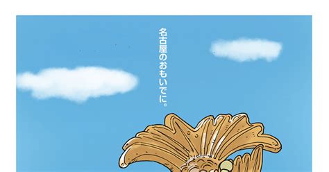 ひみつ探偵jk 熱かったぜ！nagoya いっとうさいのイラスト Pixiv