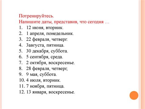 Написание и чтение дат в английском языке презентация онлайн