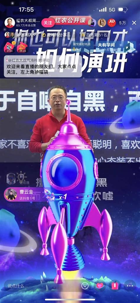 周鸿祎演讲谈及郭德纲，曹云金马上送“火箭” 科技频道 和讯网