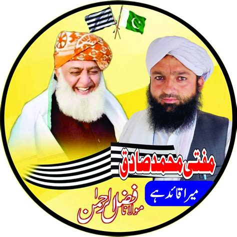 مفتی محمد صادق