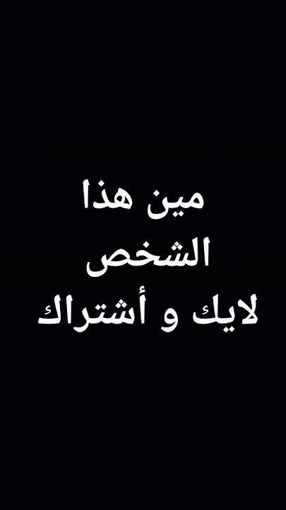 مين هذا الشخص Youtube