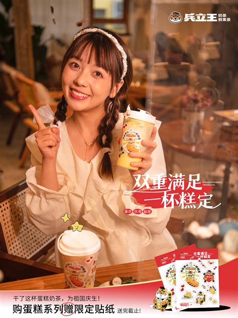 兵立王 蛋糕奶茶王不止三岁 站酷zcool