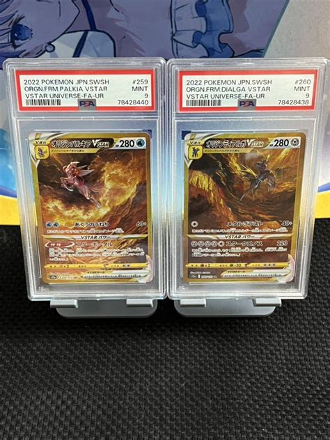 ポケモンカード Psa9 オリジンディアルガvstar オリジンパルキアvstar ブイスターユニバース 1円スタートシングルカード｜売買