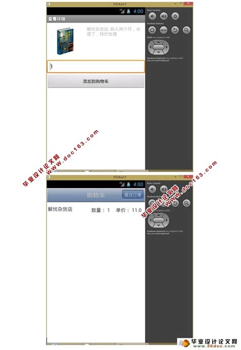 基于安卓android的二手图书交易app系统设计mysql含录像java毕业设计论文网 基于安卓android的二手图书交易app系统设计mysql含录像java毕业设计论文网