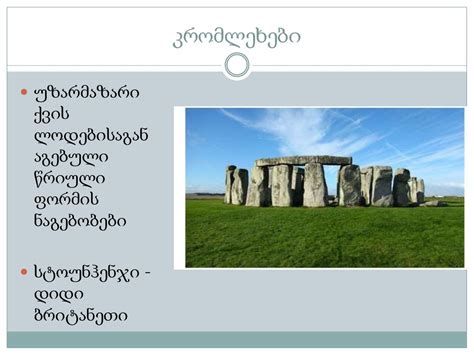 ხელოვნების წარმოშობა პირველყოფილი საზოგადოების ხელოვნება презентация онлайн