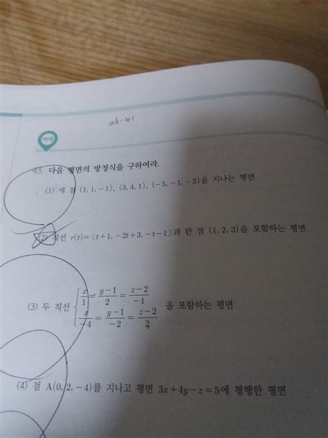 선형대수학 문제 질문 공부 에펨코리아