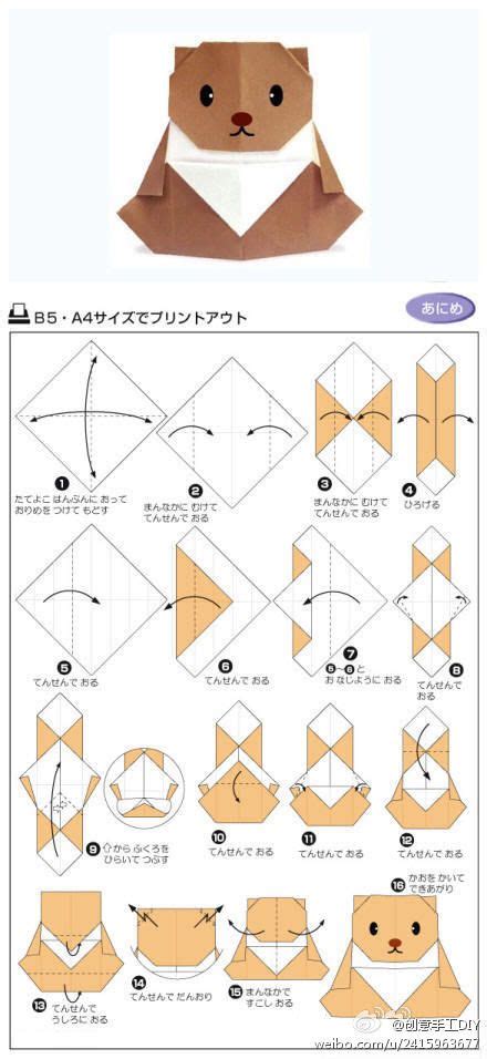 11 Easy Origami Hamster Thebooketiquette
