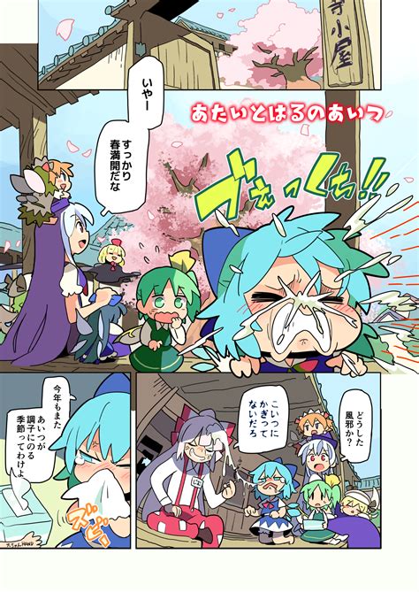 Cirno Fujiwara No Mokou Rumia Kamishirasawa Keine Daiyousei And 3
