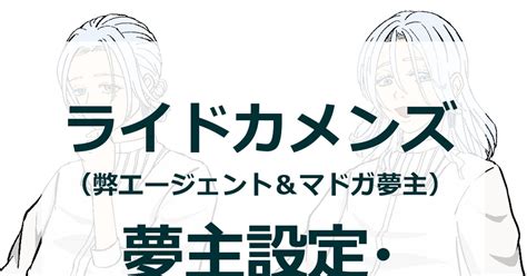 夢漫画 001 夢主設定・夢漫画202411 ひろ。古の夢女のイラスト Pixiv
