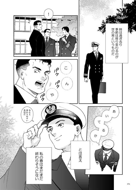 Tsuwabuki OCEANS The Silent Service Dj JP Page Of MyReadingManga