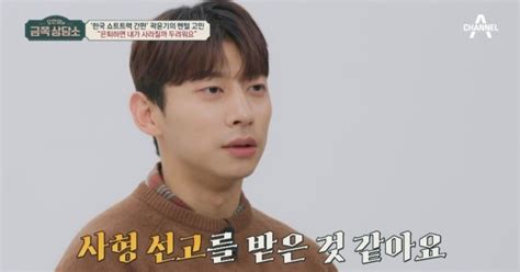 쇼트트랙 곽윤기 은퇴사형선고 같아金 못따 그만두면 후회할듯 고민 토로 금쪽상담소