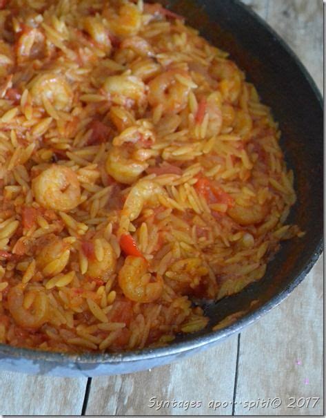 ΚΡΙΘΑΡΟΤΟ ΜΕ ΓΑΡΙΔΕΣ Greek Food Traditional Greek Recipes Cooking