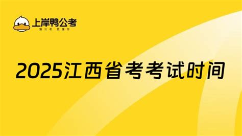 外公坐过牢影响外孙报考公务员吗 上岸鸭公考