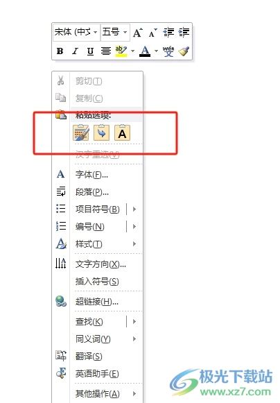 Word文档怎么单独导出一页？ Word单独导出一页到另一个文档的方法 极光下载站