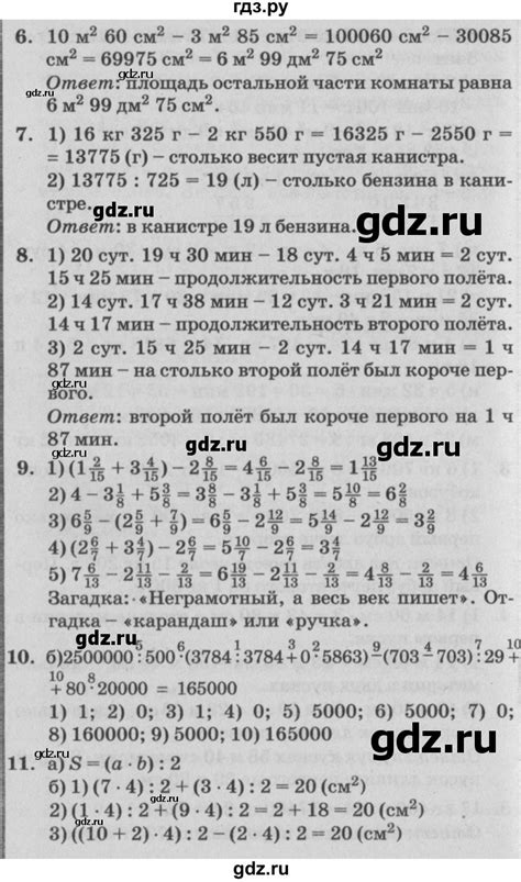 ГДЗ часть 2 Урок 35 математика 4 класс Петерсон
