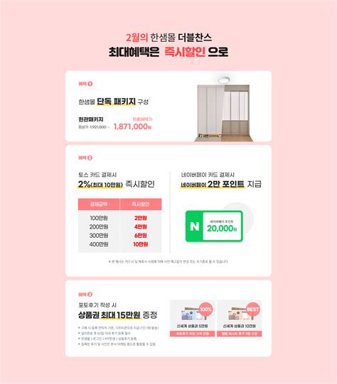 리모델링의 시작 현관 리모델링 한샘몰