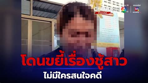 ข่าวเปิดใจสาวพร เสียใจถูกเล่นข่าวเรื่องส่วนตัว ไม่มีใครสนใจเรื่องคดี