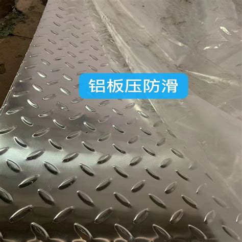 不锈钢防滑花纹板热镀锌花纹板铺路车厢花纹踏步板楼梯花纹板加工 阿里巴巴