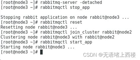 Rabbitmq 集群 Csdn博客