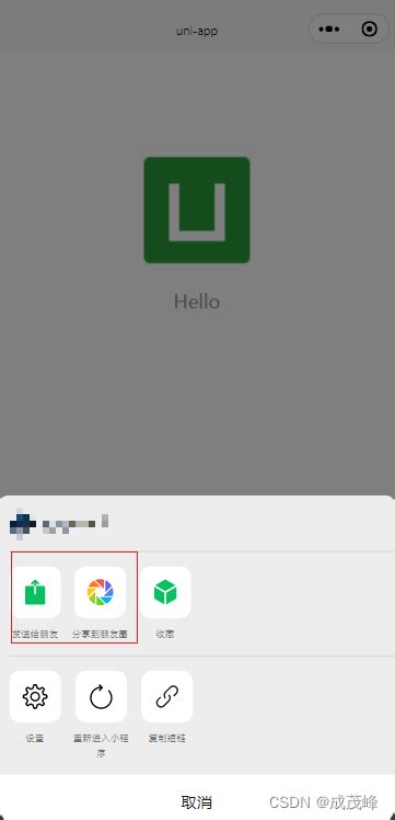 微信小程序 右上角分享 实现代码微信小程序分享代码 Csdn博客