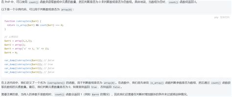 （自用）php的数组长度、运算符优先级 哔哩哔哩