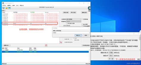 Cheat Engine Turial Cheat Engine Tutorial Csdn