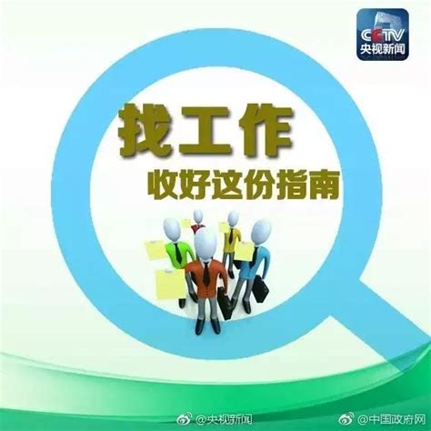 找工作的同學注意收好這份防騙指南 每日頭條