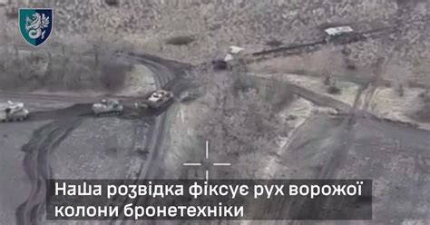 Воїни ЗСУ на Донеччині знищили колону важкої техніки окупантів Цензор НЕТ