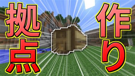 【minecraft】枯れ木で最強になるマインクラフト Part2 【ゆっくり実況】 Youtube