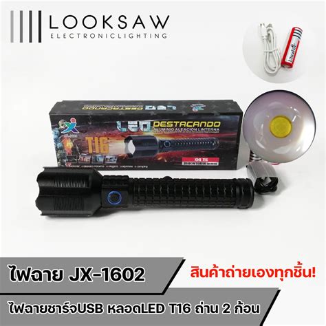 ไฟฉาย Ultrafire แบบยาว หลอด T16 ถ่าน 2 ก้อน รุ่น Jx 1602 Shopee Thailand