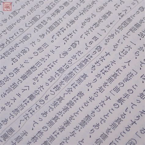 Yahooオークション 新聖書注解 旧約全4巻新約全3巻 計7冊揃 いのち