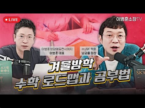 겨울방학 수학 로드맵과 공부법
