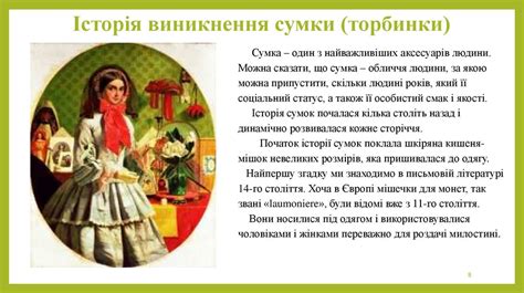 Торбинка для дрібничок Вибір та обґрунтування теми проекту види