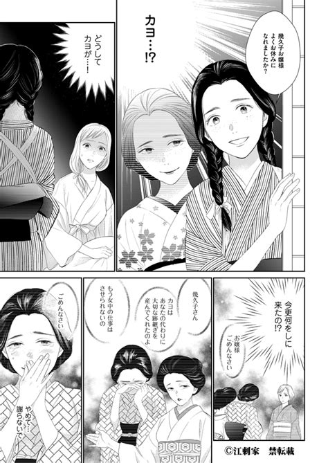江刺家 On Twitter 旦那さまを妾にとられてしまった妻が、転生して夫婦としてやり直す話26 漫画が読めるハッシュタグ