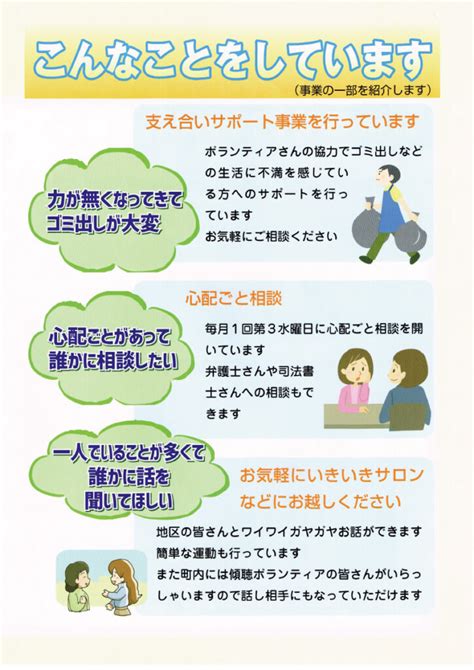 ながわ社協だより特別版23号 長和町社会福祉協議会