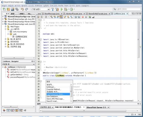 Netbeans Korean By 강여사 넷빈netbeans69에서 메이븐maven 사용 01 Enterprise App 만들기