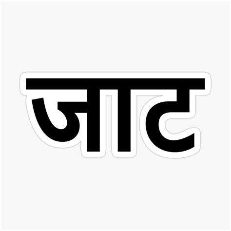 discover more than 126 jaat name logo super hot vn