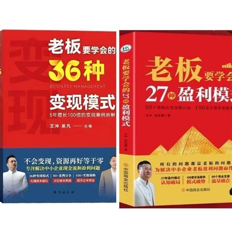 2024王冲新书老板学会36种变现模式27商业模式视频714 Shopee Malaysia