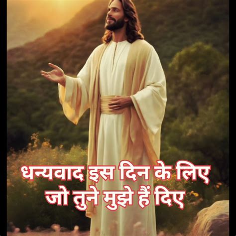 धन्यवाद पिता खुदावान ️shortsjesus Youtubeshorts Video 💞💞🛐🛐💫💫🙏🙏 Youtube