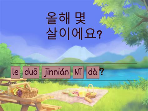 복습 단어를 드래그하여 각 문장을 올바른 순서로 다시 정렬합니다 句子排列