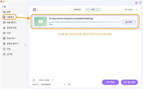 무료 인스타그램 영상 다운 방법