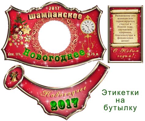 Этикетка на бутылку с юбилеем - Zefirka.club фото и картинки