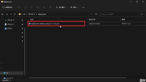 ToolMattermostクライアントインストール手順 WindowsmacOSLinux willserver for
